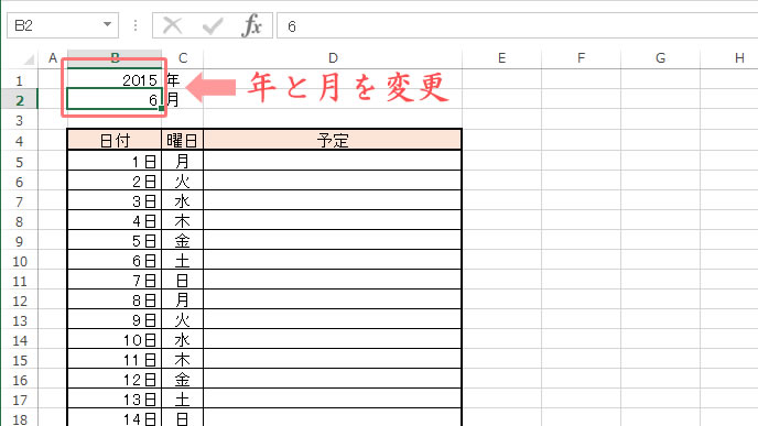 エクセルで日付を自動表示する方法 履歴書do
